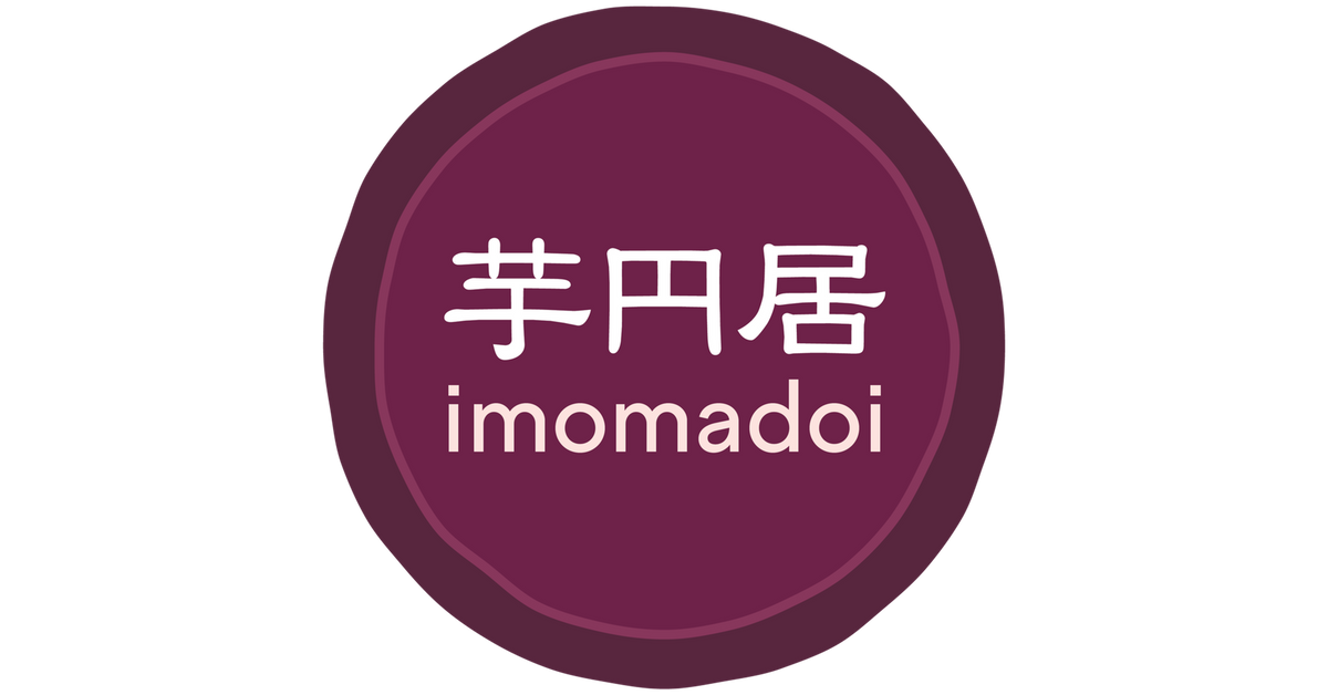 ショッピングカート – Imo Madoi 芋円居